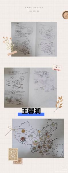 地理日志怎么写_地理日志写作技巧-第3张图片-山城妙识