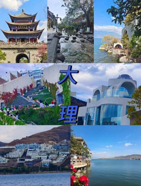 云南大理旅游景点有哪些_大理必去景点推荐-第1张图片-山城妙识
