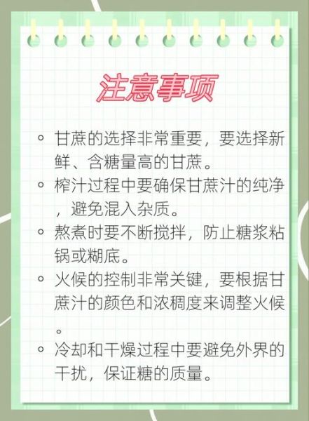 家常糖做法_如何熬糖不糊锅-第1张图片-山城妙识