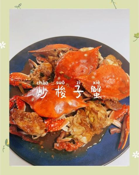 小螃蟹怎么做_小螃蟹的做法步骤-第2张图片-山城妙识