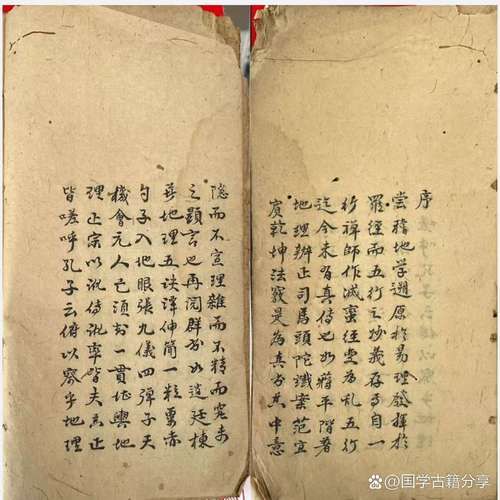 地理玄是什么_地理玄怎么入门-第3张图片-山城妙识