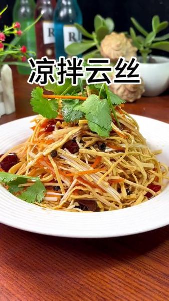 凉拌云丝怎么做_凉拌云丝需要焯水吗-第2张图片-山城妙识