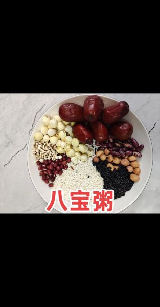 八宝粥怎么煮_八宝粥的家常做法-第2张图片-山城妙识