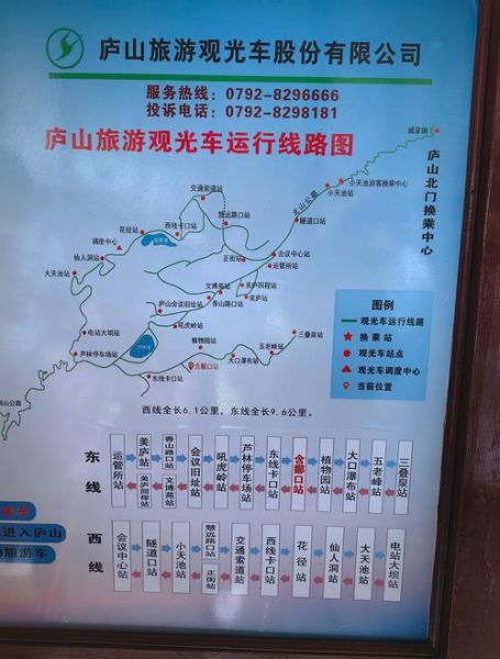 庐山十大景点有哪些_最佳游览顺序-第2张图片-山城妙识