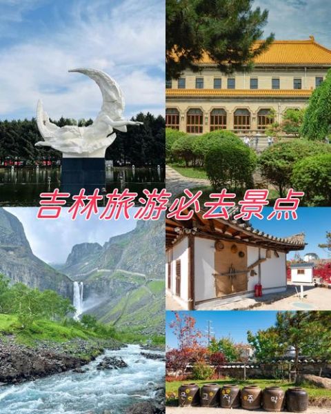 吉林旅游必去十大景点_冬天去吉林哪里玩-第2张图片-山城妙识