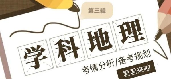 地理考研难吗_地理考研难度分析-第1张图片-山城妙识 地理考研难吗_地理考研难度分析-第1张图片-山城妙识