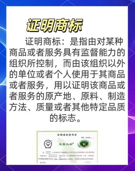什么是地理标志商标_如何申请地理标志商标-第3张图片-山城妙识