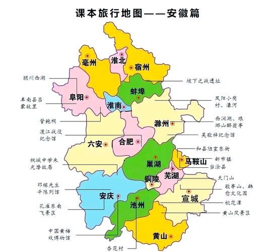 安徽旅游景点分布图_如何规划路线-第1张图片-山城妙识 安徽旅游景点分布图_如何规划路线-第1张图片-山城妙识