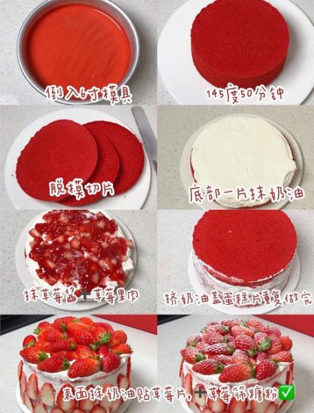 红丝绒蛋糕怎么做_红丝绒蛋糕配方比例-第2张图片-山城妙识 红丝绒蛋糕怎么做_红丝绒蛋糕配方比例-第2张图片-山城妙识