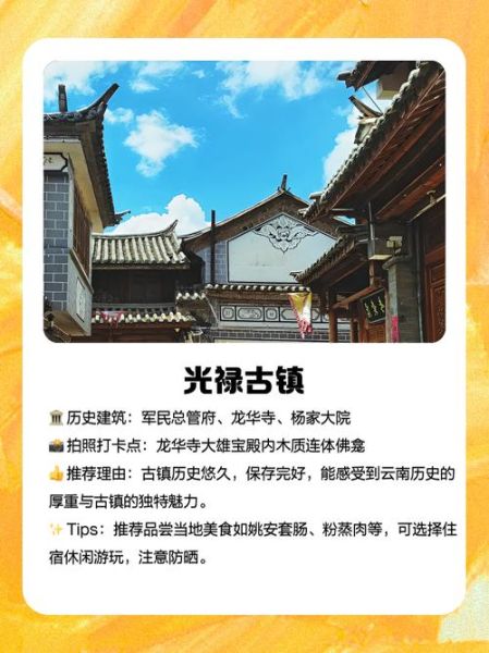楚雄旅游景点有哪些_楚雄三日游怎么安排-第1张图片-山城妙识 楚雄旅游景点有哪些_楚雄三日游怎么安排-第1张图片-山城妙识