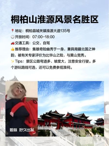 桐柏旅游景点大全_桐柏山有哪些好玩的-第3张图片-山城妙识 桐柏旅游景点大全_桐柏山有哪些好玩的-第3张图片-山城妙识