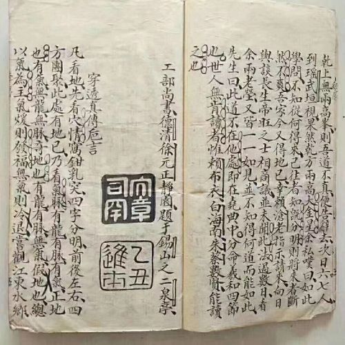 地理穿透真传是什么_地理穿透真传怎么用-第1张图片-山城妙识 地理穿透真传是什么_地理穿透真传怎么用-第1张图片-山城妙识