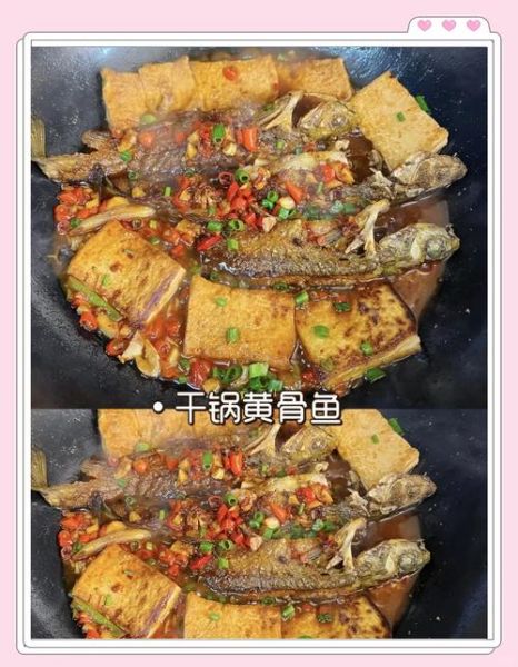 黄鱼炖豆腐怎么做好吃_家常黄鱼炖豆腐的做法窍门-第3张图片-山城妙识 黄鱼炖豆腐怎么做好吃_家常黄鱼炖豆腐的做法窍门-第3张图片-山城妙识