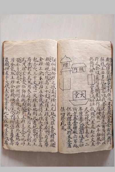 地理穿透真传是什么_地理穿透真传怎么用-第2张图片-山城妙识 地理穿透真传是什么_地理穿透真传怎么用-第2张图片-山城妙识