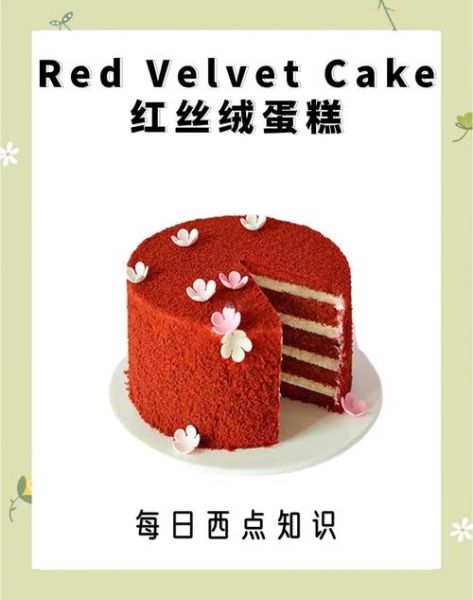 红丝绒蛋糕怎么做_红丝绒蛋糕配方比例-第3张图片-山城妙识 红丝绒蛋糕怎么做_红丝绒蛋糕配方比例-第3张图片-山城妙识