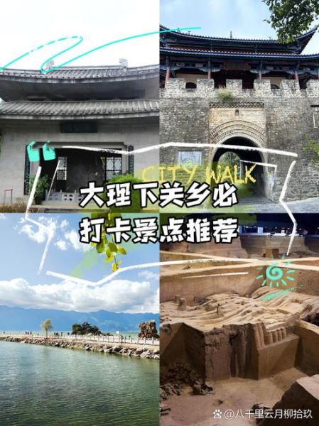 下关有什么好玩的景点_下关一日游必去景点推荐-第1张图片-山城妙识