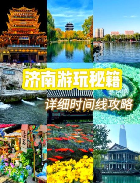 济南周边好玩的旅游景点推荐_一日游去哪好-第3张图片-山城妙识