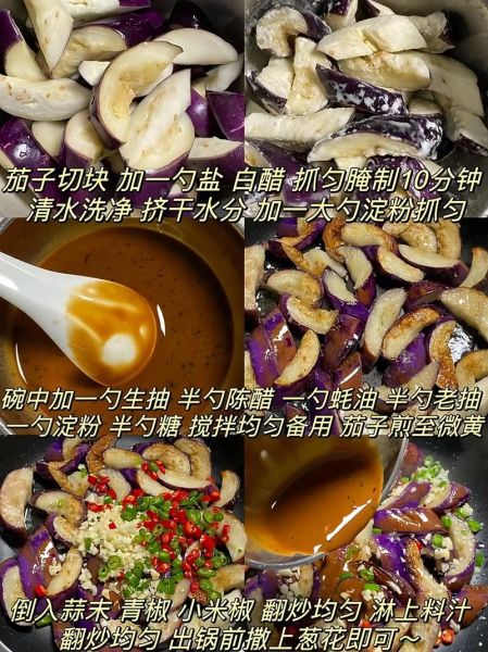 红烧茄子怎么做_红烧茄子要不要先炸-第1张图片-山城妙识
