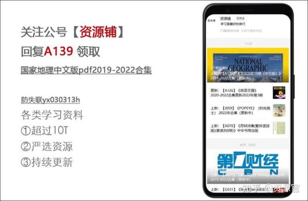 美国地理杂志订阅价格_如何订阅美国地理杂志-第2张图片-山城妙识