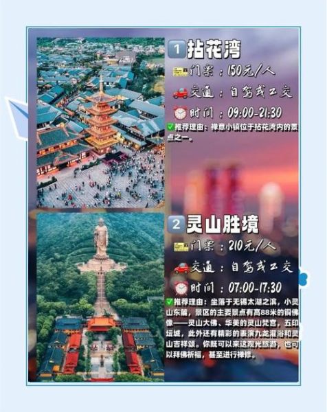 无锡旅游景点排名_无锡最值得去的景点有哪些-第2张图片-山城妙识 无锡旅游景点排名_无锡最值得去的景点有哪些-第2张图片-山城妙识