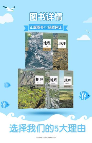 地理全书下载_哪里能找到高清PDF-第2张图片-山城妙识