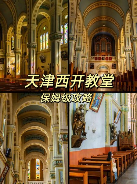 天津西站离哪个景点近_天津西站附近有什么好玩的-第3张图片-山城妙识