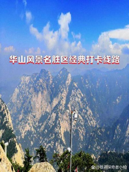 华县景点有哪些_华县一日游最佳路线-第2张图片-山城妙识 华县景点有哪些_华县一日游最佳路线-第2张图片-山城妙识