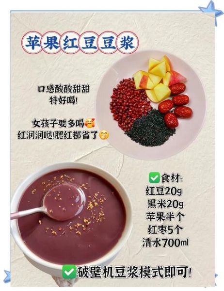 豆浆怎么做_豆浆做法详细步骤-第2张图片-山城妙识