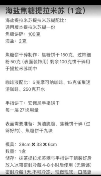 提拉米苏怎么做_家庭版提拉米苏配方-第3张图片-山城妙识 提拉米苏怎么做_家庭版提拉米苏配方-第3张图片-山城妙识