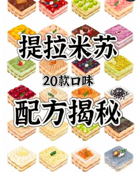 提拉米苏怎么做_家庭版提拉米苏配方-第1张图片-山城妙识 提拉米苏怎么做_家庭版提拉米苏配方-第1张图片-山城妙识