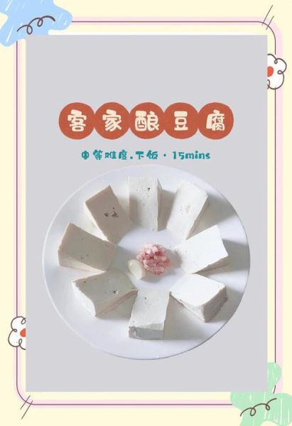 酿豆腐怎么做_酿豆腐的家常做法-第3张图片-山城妙识