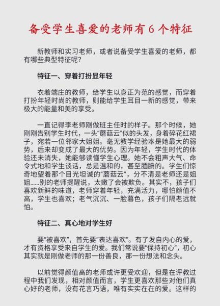 我的地理老师怎么样_地理老师有哪些特点-第3张图片-山城妙识 我的地理老师怎么样_地理老师有哪些特点-第3张图片-山城妙识