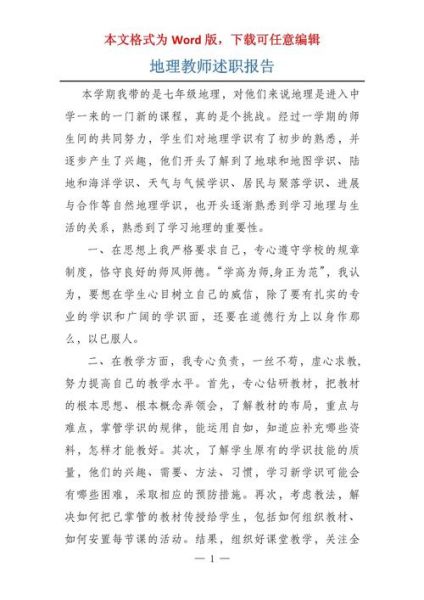 我的地理老师怎么样_地理老师有哪些特点-第1张图片-山城妙识 我的地理老师怎么样_地理老师有哪些特点-第1张图片-山城妙识