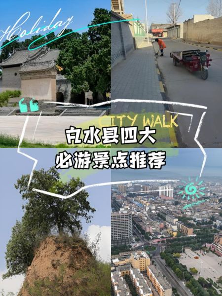 白水县附近旅游景点有哪些_自驾一日游路线推荐-第1张图片-山城妙识