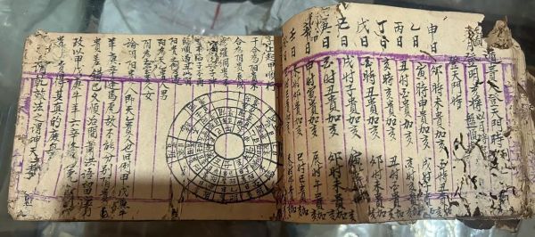 地理断诀是什么_地理断诀怎么用-第1张图片-山城妙识