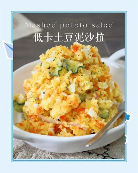 减肥土豆泥怎么做_低卡土豆泥做法大全-第1张图片-山城妙识