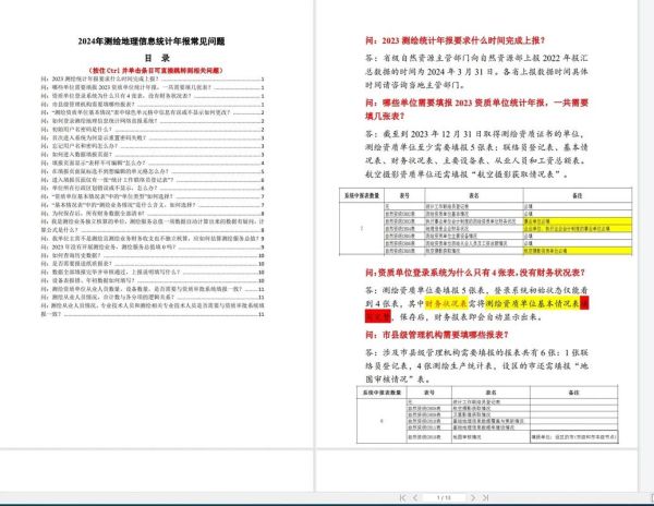 海南测绘地理信息局怎么申请_海南测绘资质办理流程-第1张图片-山城妙识 海南测绘地理信息局怎么申请_海南测绘资质办理流程-第1张图片-山城妙识