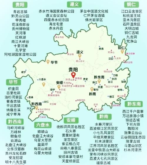 安顺市旅游景点有哪些_安顺一日游怎么安排-第3张图片-山城妙识