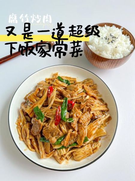 烧腐竹怎么做好吃_腐竹泡发多久才软-第2张图片-山城妙识