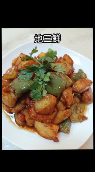 地三鲜不过油怎么做_地三鲜不油炸好吃吗-第3张图片-山城妙识