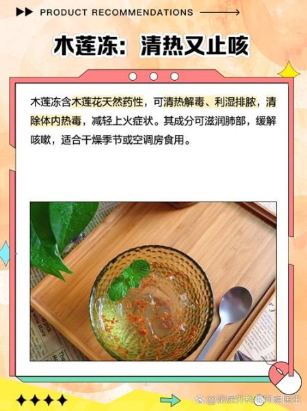 木莲冻怎么做_木莲冻凝固不了怎么办-第1张图片-山城妙识