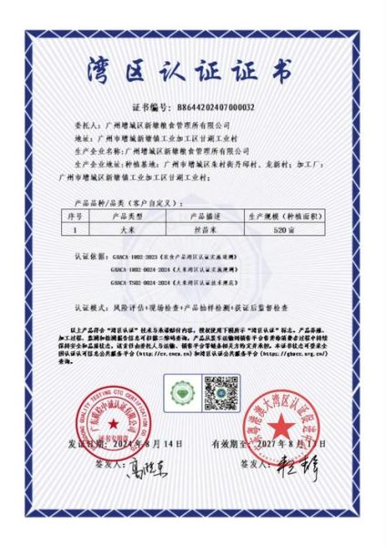 什么是地理标志证书_如何申请地理标志证书-第3张图片-山城妙识