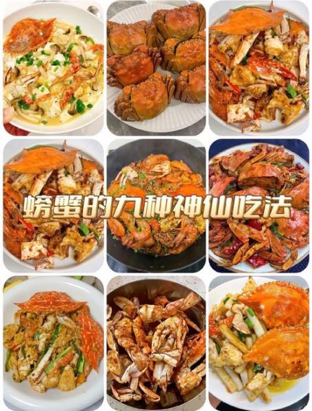 做法蟹怎么做才好吃_清蒸大闸蟹步骤详解-第1张图片-山城妙识