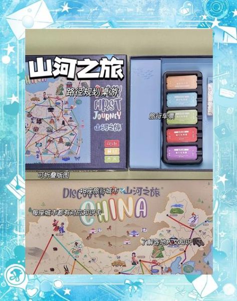 地理知识拼图游戏棋怎么玩_适合几岁孩子-第3张图片-山城妙识