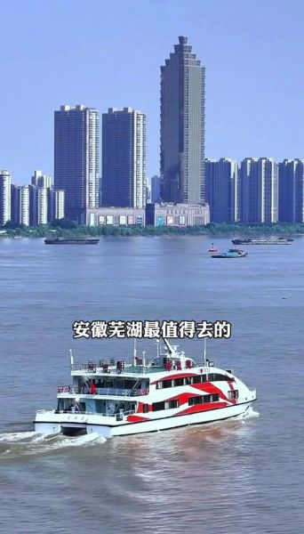 安徽芜湖有什么景点_芜湖旅游必去景点推荐-第2张图片-山城妙识