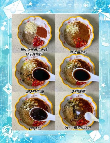 凉拌麻辣面怎么做_凉拌麻辣面需要哪些调料-第2张图片-山城妙识