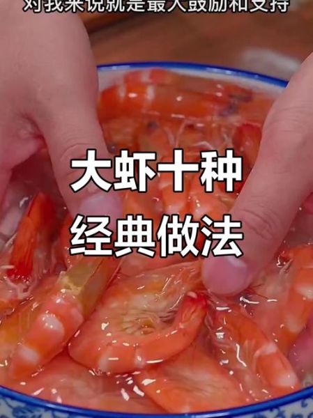 啤酒煮虾怎么做_啤酒煮虾用哪种啤酒-第3张图片-山城妙识