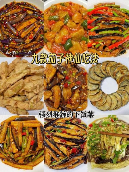 圆茄子怎么做好吃_家常圆茄子做法大全-第2张图片-山城妙识