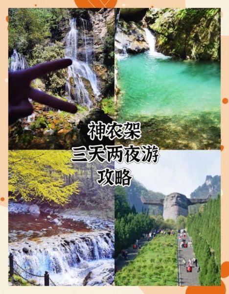 湖北旅游攻略必去景点有哪些_武汉到神农架怎么玩-第3张图片-山城妙识