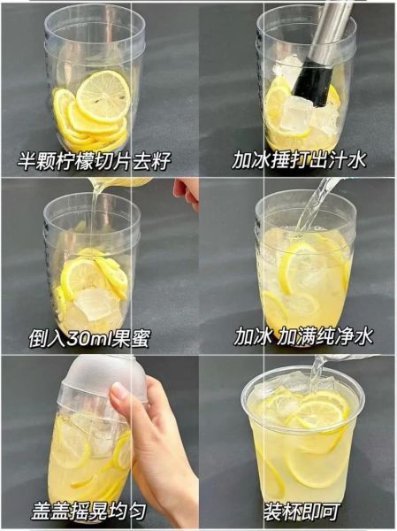 最简单的柠檬水怎么做_柠檬水做法需要哪些材料-第1张图片-山城妙识